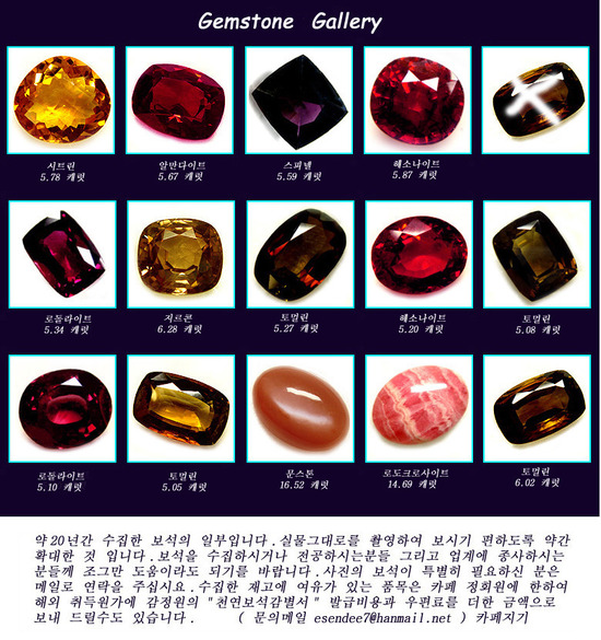 유색보석 네이버 블로그