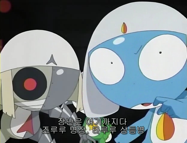 케로로 소대vs가루루 소대 결전 3부 케로로중사ケロロ軍曹 103화 1편 네이버 블로그