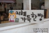 유치원 어린이집 반이름명패반이름표반이름문패표찰나무간판성요셉어린이집 반이름표 제작 네이버 블로그