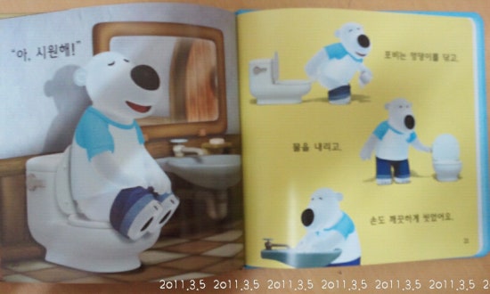 [배변훈련하기책] 뽀롱뽀롱 뽀로로 응가할 시간이야 크롱 배변훈련책종류 네이버 블로그