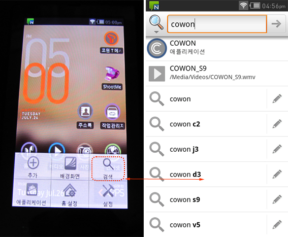 [코원D3 MP3P] 코원D3 MP3P 플레뉴 Plenue UI 구성 및 기능소개 : 다나와 DPG는 내맘을 디피지