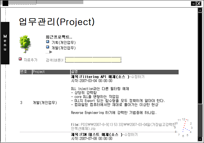 GitHub - VintageAppMaker/HTML_UI_Application: Windows Program을 HTML로 편하게(GUI) 구현하는 mini engine