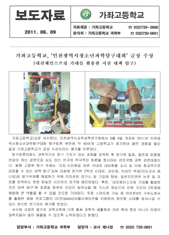국내 건축설비의 내진설계 적용 사례소방 소화설비 배관 내진스프링행거 및 내진 체인스프링가대 내진 및 면진설계 현장 시공사진
