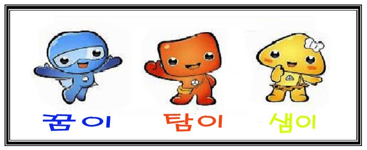 ﻿대전국립중앙과학관 마스코트캐릭터 로고 심볼마크 시그니춰는 무엇인가요 네이버 블로그