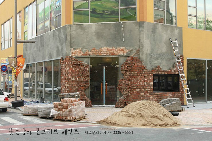 노출 콘크리트 페인트 시멘트페인트 빈티지 인테리어 재료 시멘트느낌 콘크리트느낌 페인트칠 카페 시멘트벽 네이버 블로그