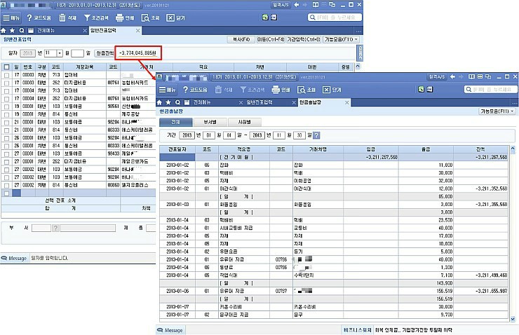 더존 회계프로그램 스마트에이 Smart A 아이플러스와 달라진 기능 Ver3 새롭게 추가된 편의기능 네이버 블로그