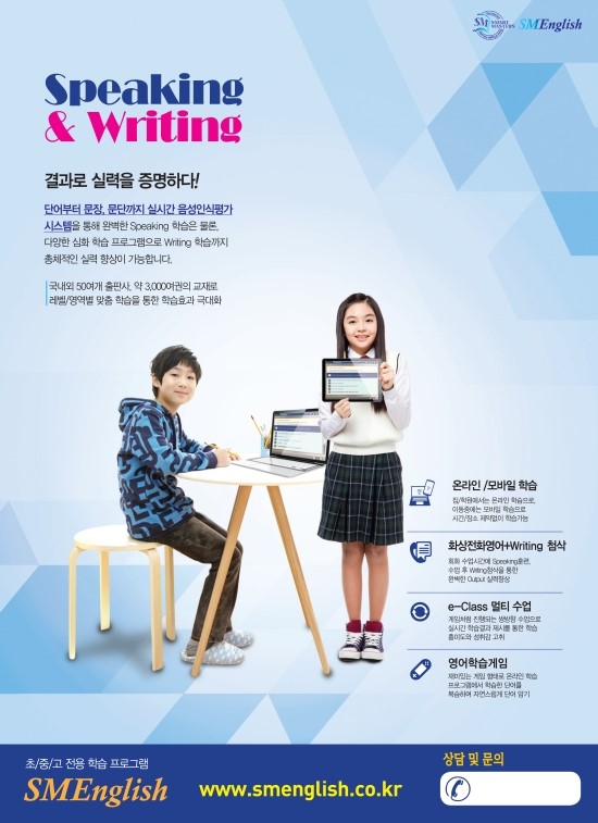 학원 홍보 바로 이렇게 하는것 Sm잉글리쉬★★★★★ 네이버 블로그