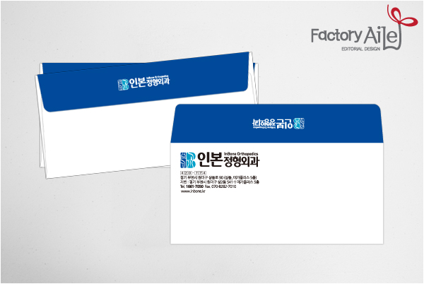 병원봉투 봉투제작 봉투디자인 대봉투 소봉투 팩토리엘엘디자인 네이버 블로그