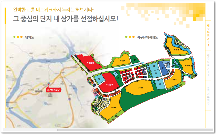 대구 옥포지구 단지내상가 분양가와 낙찰가격 네이버 블로그