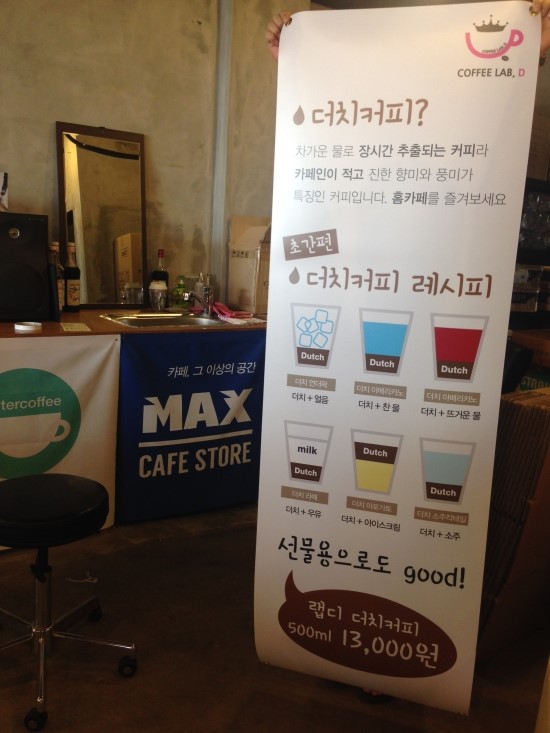 엑스배너제작 더치커피 레시피 픽토그램으로 짠짠 카페 엑스배너 디자인 카페메뉴 제작 네이버 블로그