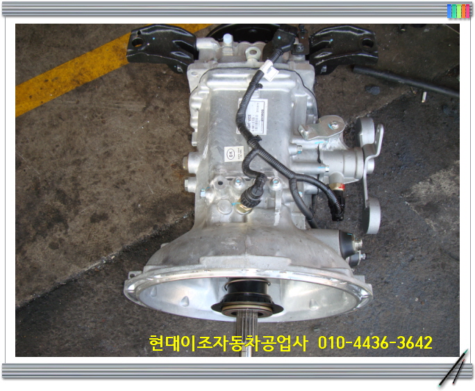 화성시수동변속기정비 트렌스미션 삼발이 디스크교환 죠인트베어링교환 현대이조자동차공업사 화성시 대형차수동미션 특장차 수동미션수리