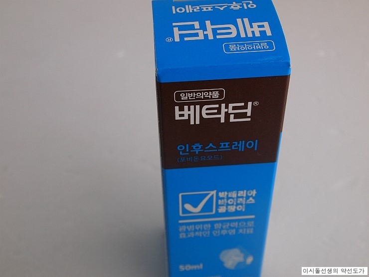 곰약사닷컴 베타딘인후스프레이베타딘인후스프레이가격베타딘스프레이이영애베타딘먼디파마베타딘인후염스프레이이영애광고베타딘