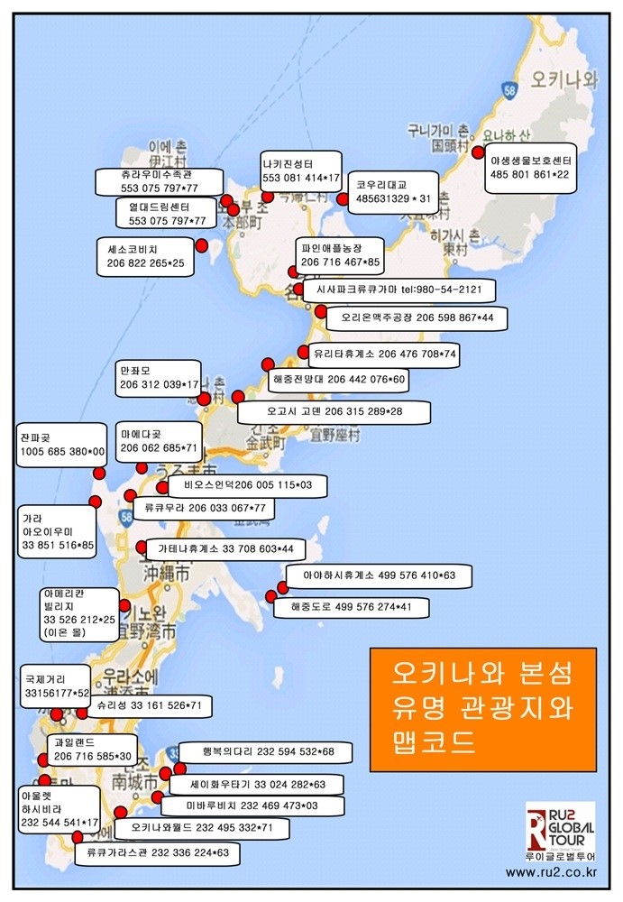 일본 오키나와 관광지 지도와 관광지 맵코드 지도 네이버 블로그