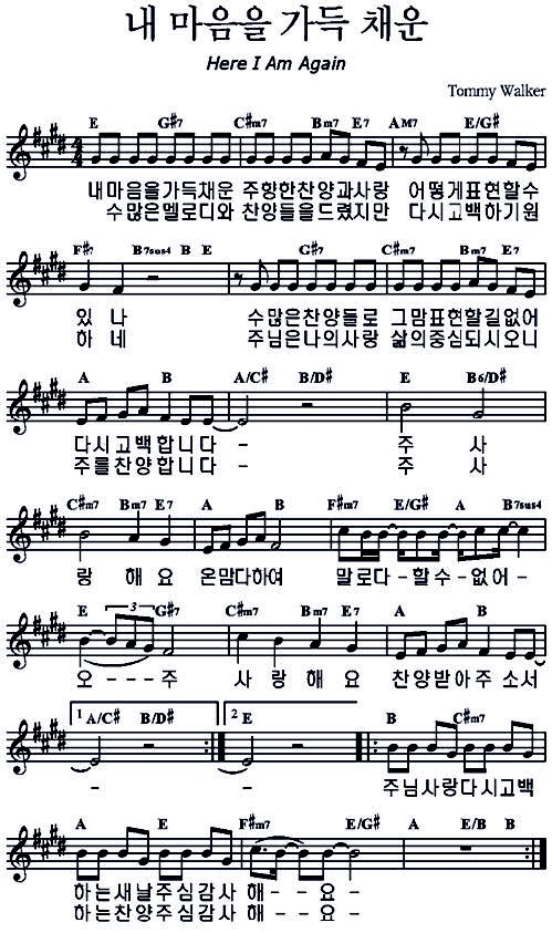 E코드 F코드 콘티 감사예배 찬양 감사함으로 내 마음을 가득 채운 햇살보다 밝게 빛나는왕 되신 주 앞에 네이버 블로그