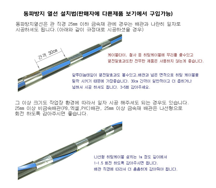 Pb파이프 엑셀파이프 및 부자재 연결방법 수도열선설치방법 네이버 블로그
