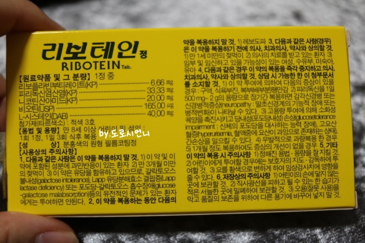 구내염 구순염 설염 입안이 헐었을대 무조건 리보테인 네이버 블로그