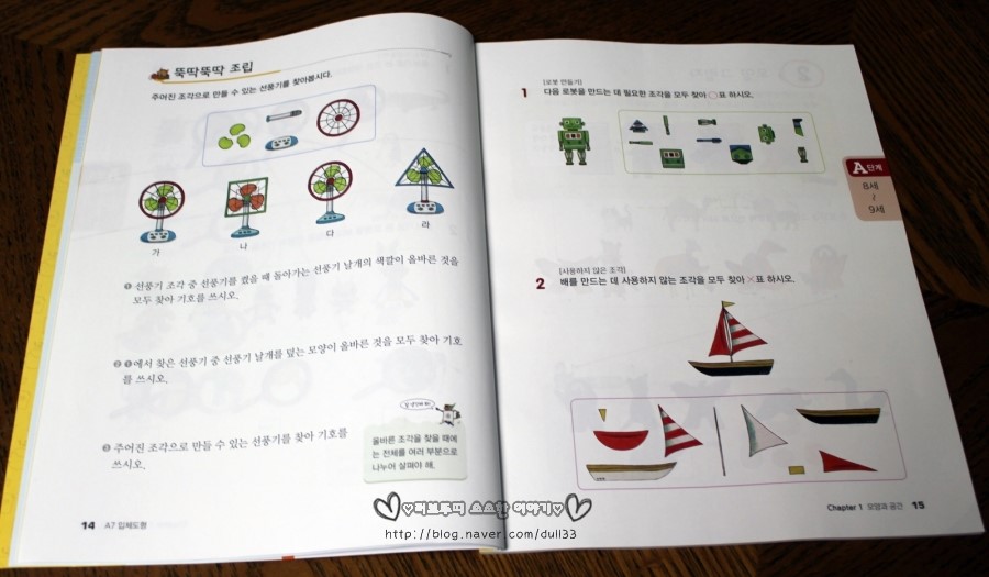 초등수학 초등 사고력 수학 노크 재미있는 초등 사고력 수학 문제집 네이버 블로그