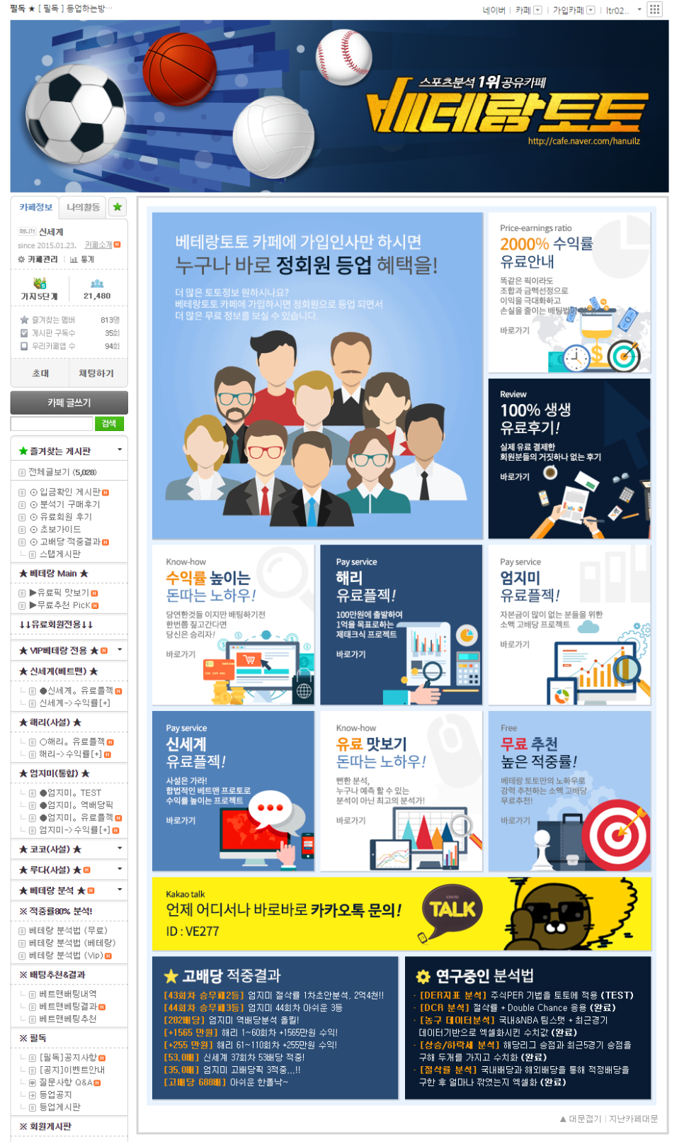 연이의 디자인 플랜트 네이버카페만들기 네이버카페대문 카페대문꾸미기 창원 프리랜서디자이너 홈페이지형 카페만들기