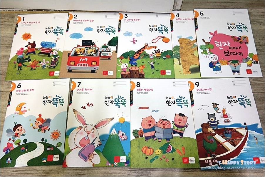 유아 한자학습지 눈높이 한자똑똑으로 시작 네이버 블로그