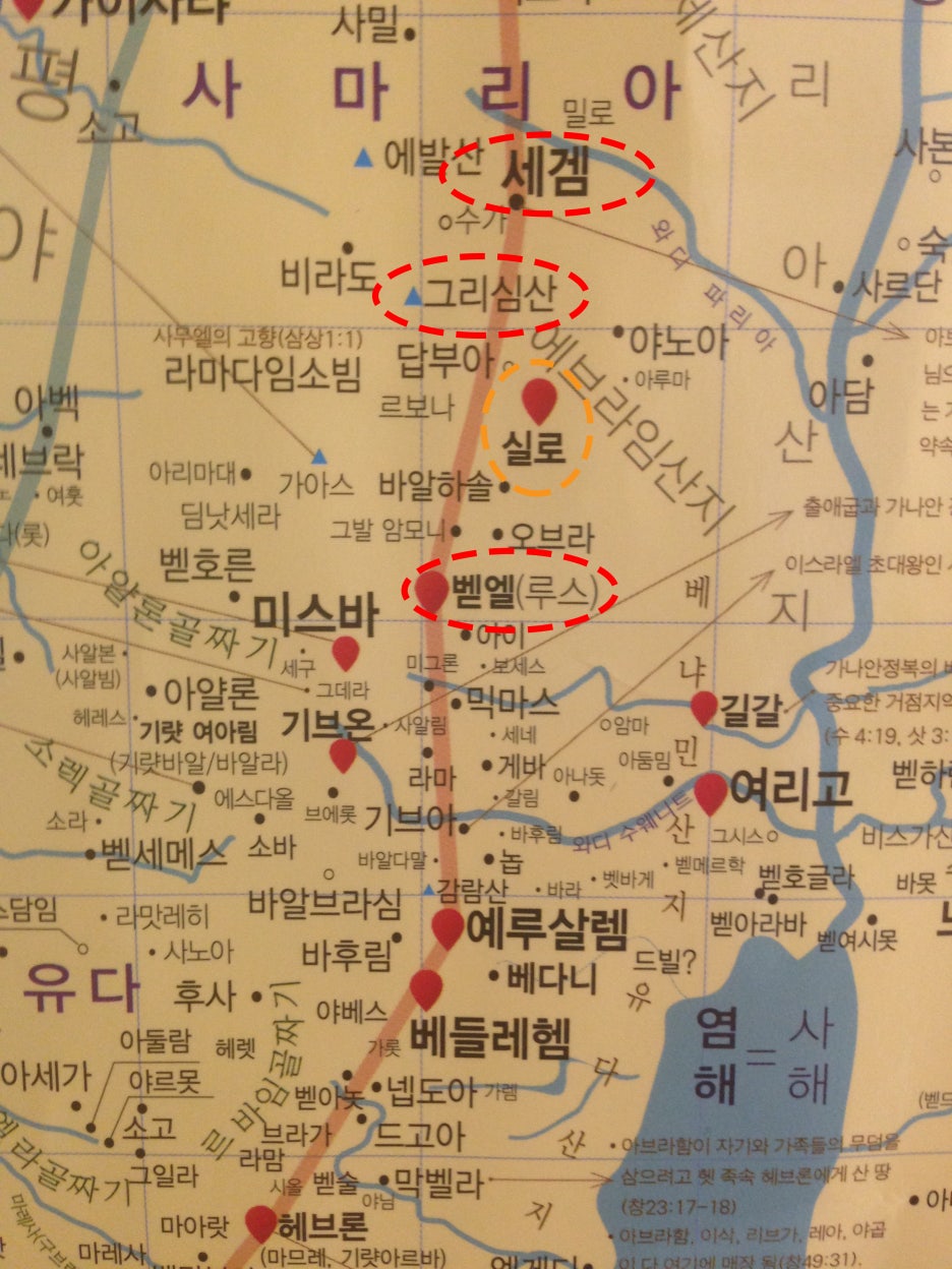 160420 현장학습 1 벧엘 세겜 네이버 블로그