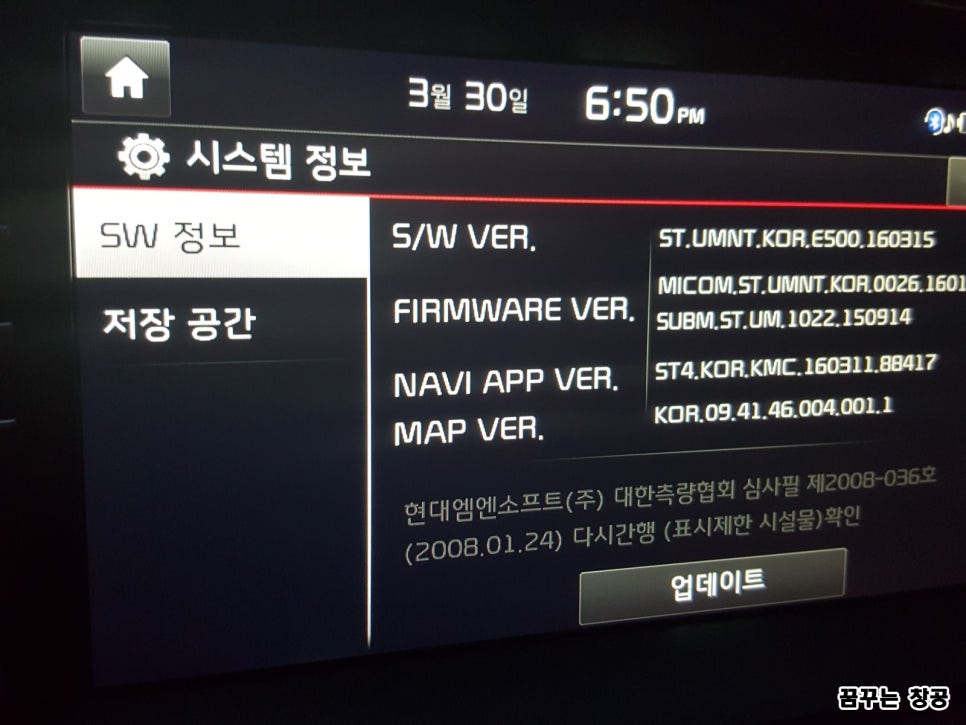 올뉴쏘렌토 네비게이션 업그레이드 하기 올뉴쏘렌토 순정내비게이션 업그레이드 네이버 블로그