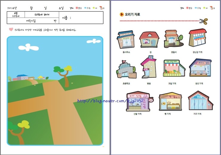 병원 학교 꽃집 동네가게 바느질 우리동네 소개하기 자랑거리 가게 꾸미기 간판이름적기 가게꾸미기 네이버 블로그