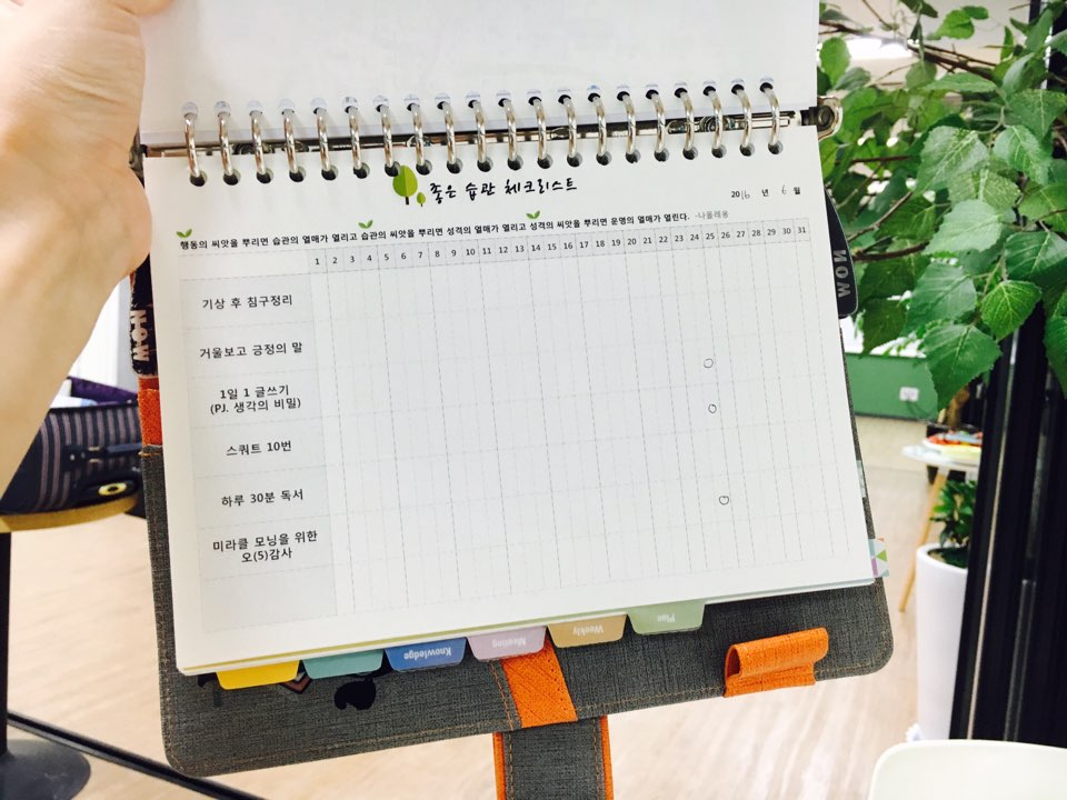 3p바인더 양식 나눔 좋은 습관 체크리스트 양식월간 단위 네이버 블로그
