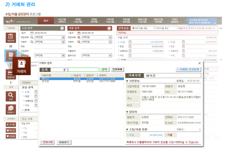 계정과목 간편장부 수입지출 자금관리 프로그램 엑셀파일 첨부 네이버 블로그