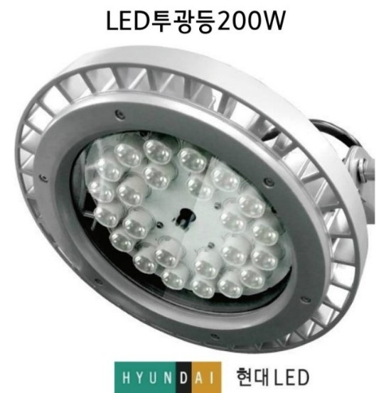 현대led 공장등 투광등 200w 네이버 블로그