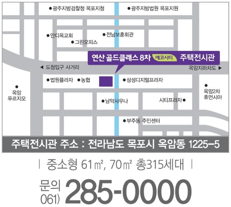 목포연산골드클래스 8차 에코시티 네이버 블로그