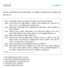 Ncs기출문제 풀이 공기업 Ncs 교재 베스트 01의사소통능력 네이버 블로그