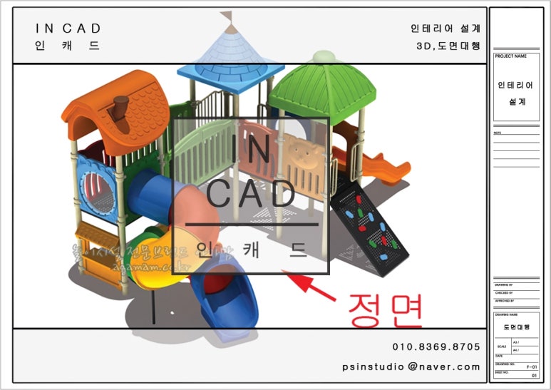 입면 캐드알바 캐드도면 인테리어도면 도면대행 캐드대행 놀이터 입면 네이버 블로그