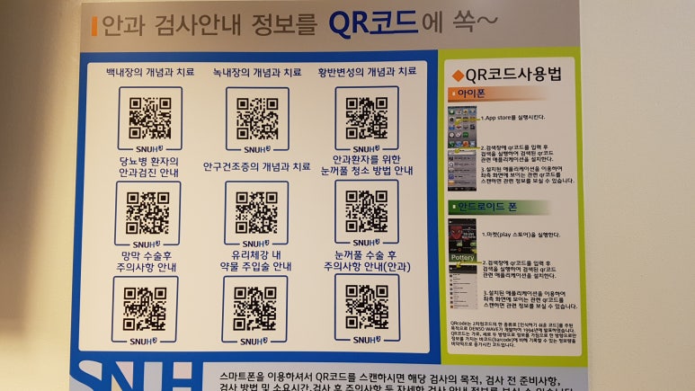 Sns마케팅의 기본 Qr코드인식하기 와 만들기 활용사례모든 정보를 Qr코드에 담아요~ 네이버 블로그
