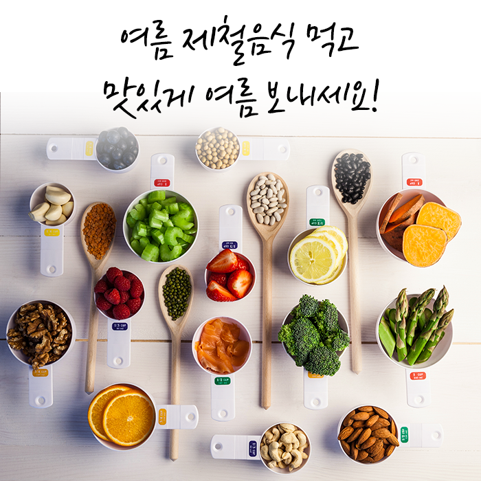 여름 제철음식 먹고 맛있게 여름 보내요 네이버 블로그