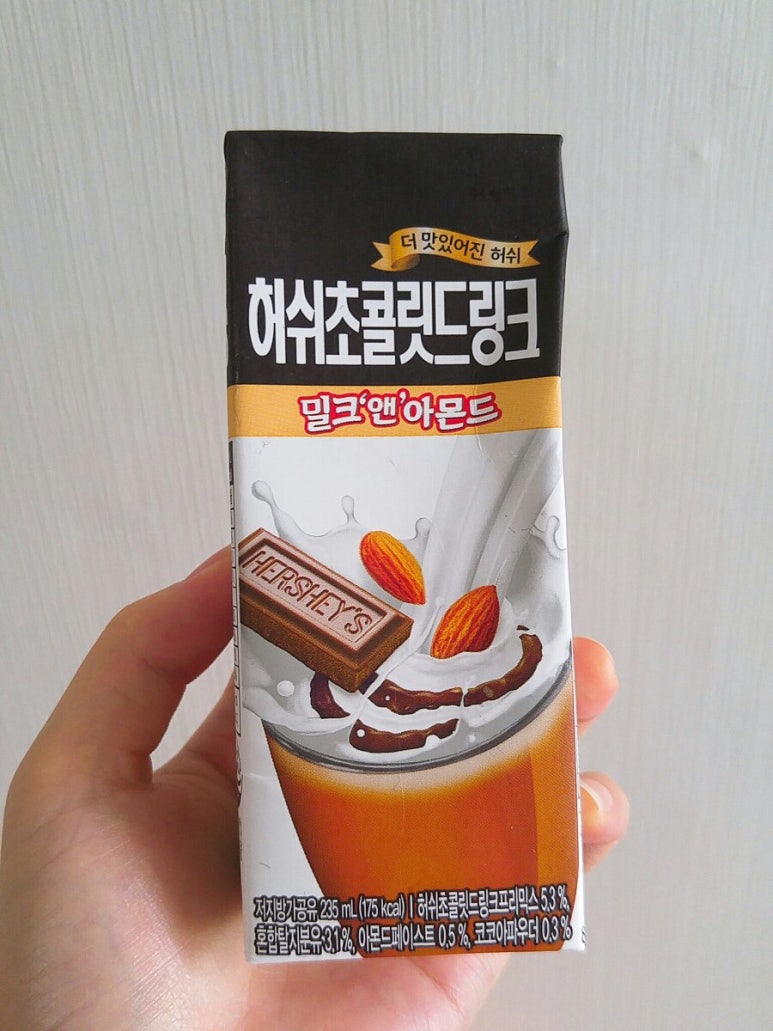 Gs25편의점 신상 음료 허쉬초콜릿드링크 밀크앤아몬드 허쉬초콜릿 아몬드 네이버 블로그