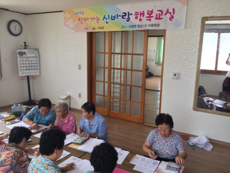 의성군 성인문해교육 네이버 블로그