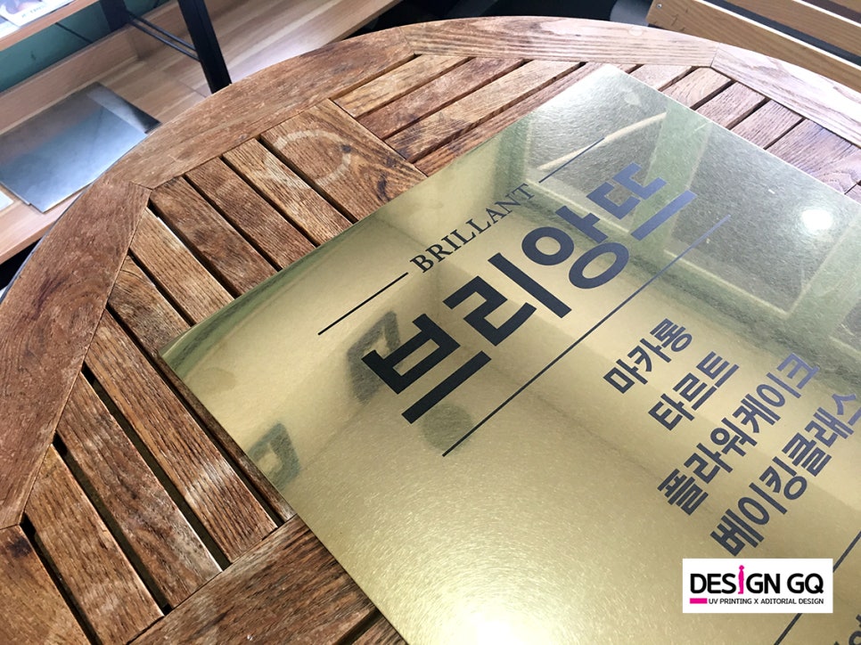 스텐인쇄 스텐인쇄스테인레스인쇄철판인쇄아연철판인쇄철판메뉴판철판푯말스텐입간판uv인쇄광주uv인쇄uv평판인쇄디자인