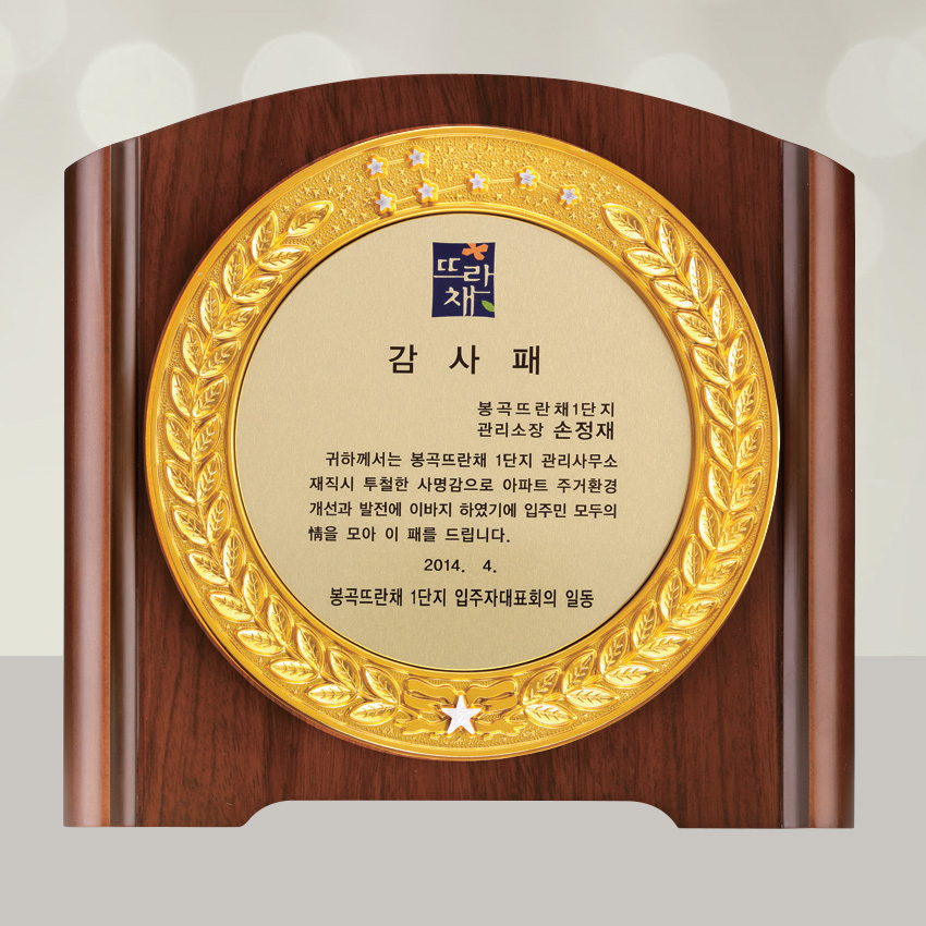 감사패문구모음 네이버 블로그