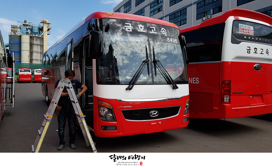 신차출고 고속전세금호고속 유니버스 럭셔리 뉴그랜버드 선샤인 17 우등일반 네이버 블로그