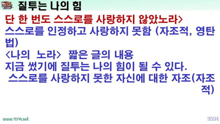 질투는 나의 힘 기형도 네이버 블로그