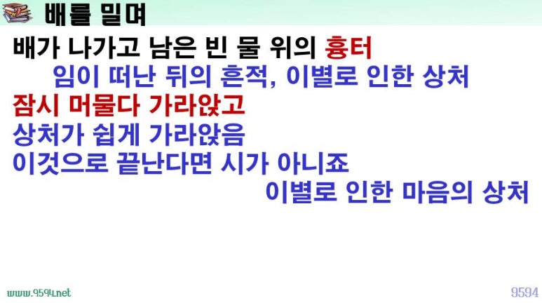 배를 밀며 장석남 현대시 해설 네이버 블로그