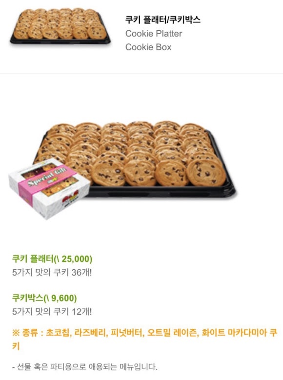서브웨이 파티플래터 By 서브웨이 매니져 네이버 블로그