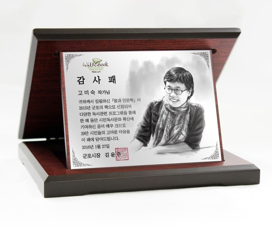 재직기념패 재직감사패문구 이모션아트 네이버 블로그