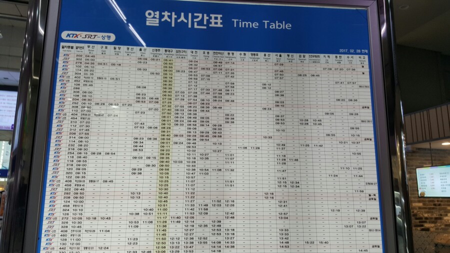 동대구역 Ktx Srt 열차기차시간표 일반 Itx 새마을호 무궁화호열차 시간표 확인 하세요 네이버 블로그