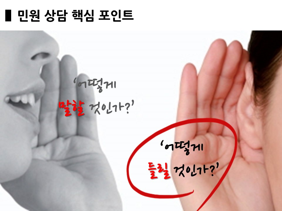 친절교육 고객의 마음을 사로잡는 고객응대기법 실무 강의 자료 네이버 블로그
