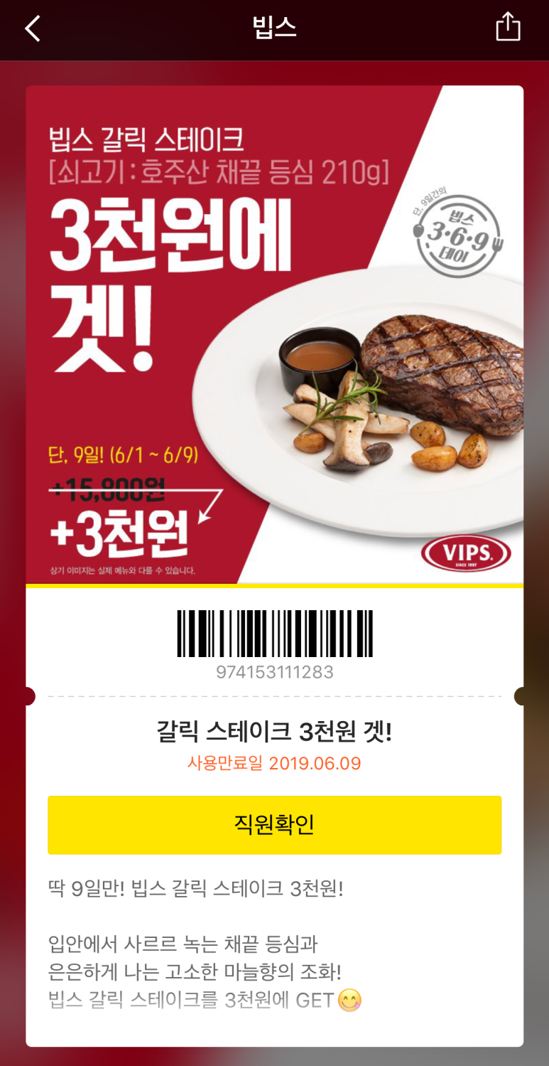 광안리 빕스 6월 할인vips 샐러드바369데이얌스톤 스테이크 The Orn 더오른디자인 네이버 블로그