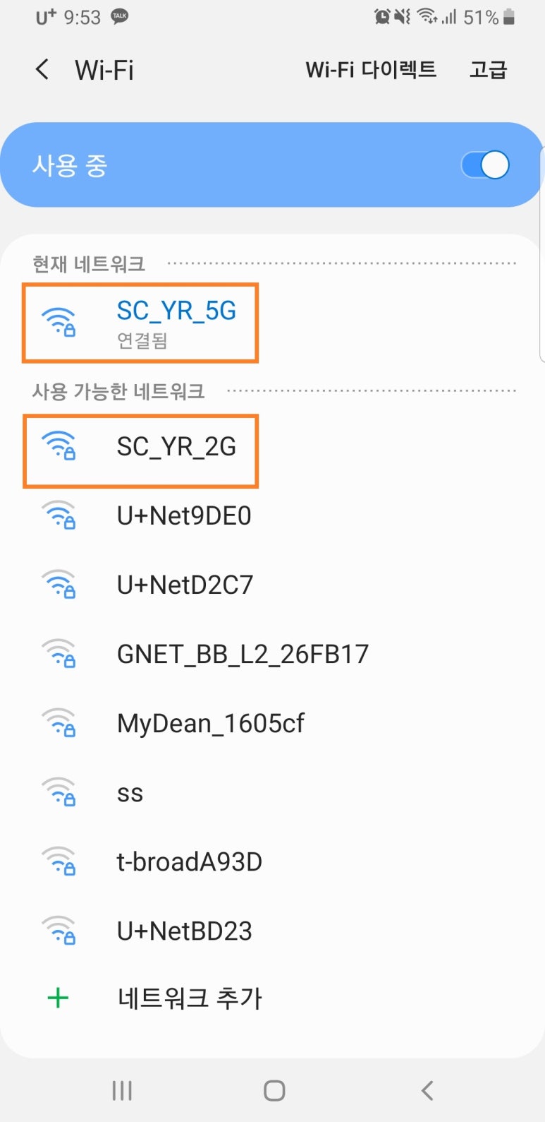 Kt 기가 와이파이 공유기 설정 Wifi 이름 비밀번호 변경 방법 네이버 블로그