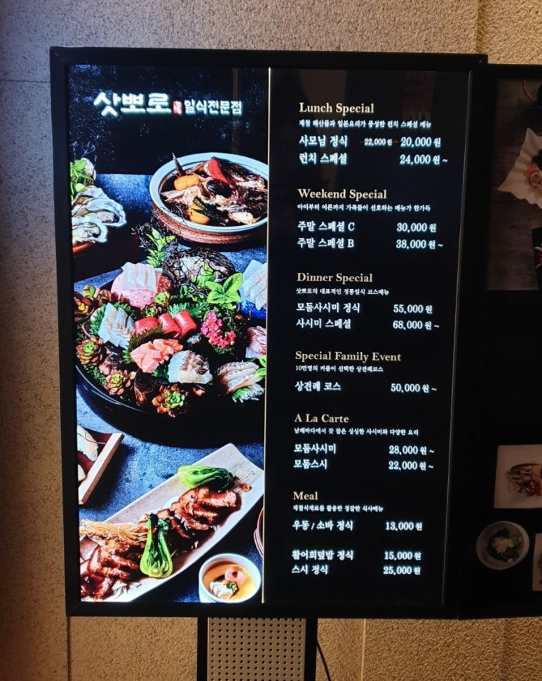 삿뽀로 평촌점 안양 평촌 일식 맛집 상견례 하기 좋은 곳 네이버 블로그