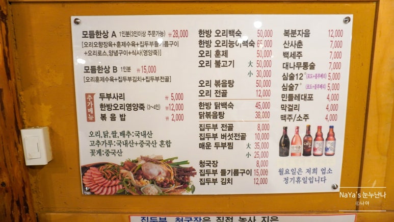 충주 밥집 함지박 푸짐한 단월동 맛집 네이버 블로그