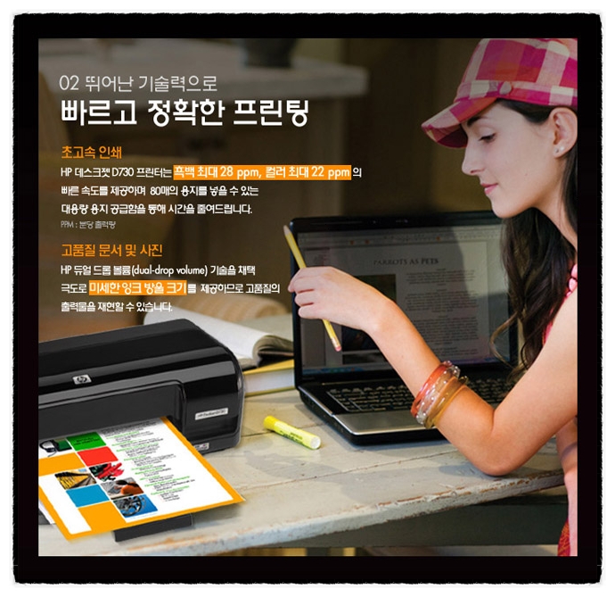 프린팅의 자유를 누려라 Hp 데스크젯 잉크 어드밴티지 D730 프린터 네이버 블로그